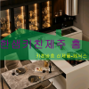 제주인테리어 늘 새것같은 한샘 키친바흐 신제품 무광페닉스 제주한샘키친제주홈 네이버 블로그